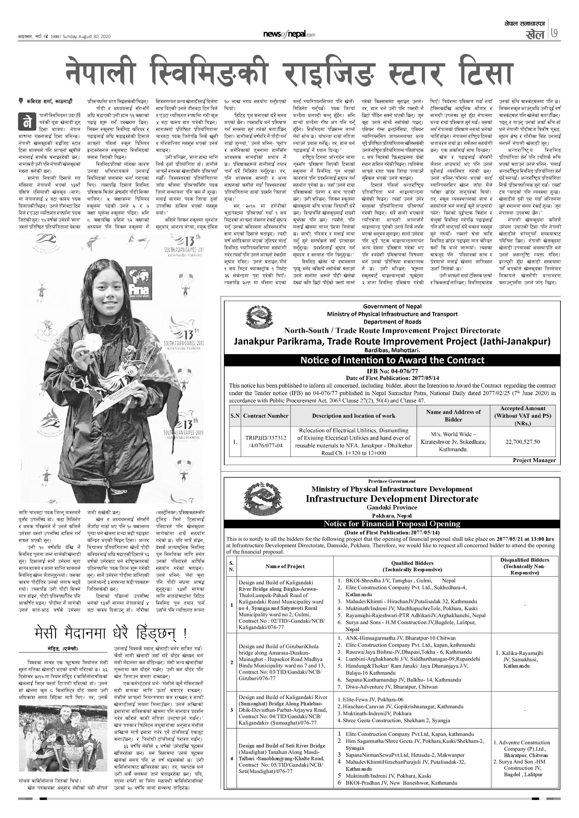 Hamro News & Magazines | Hamro Patro