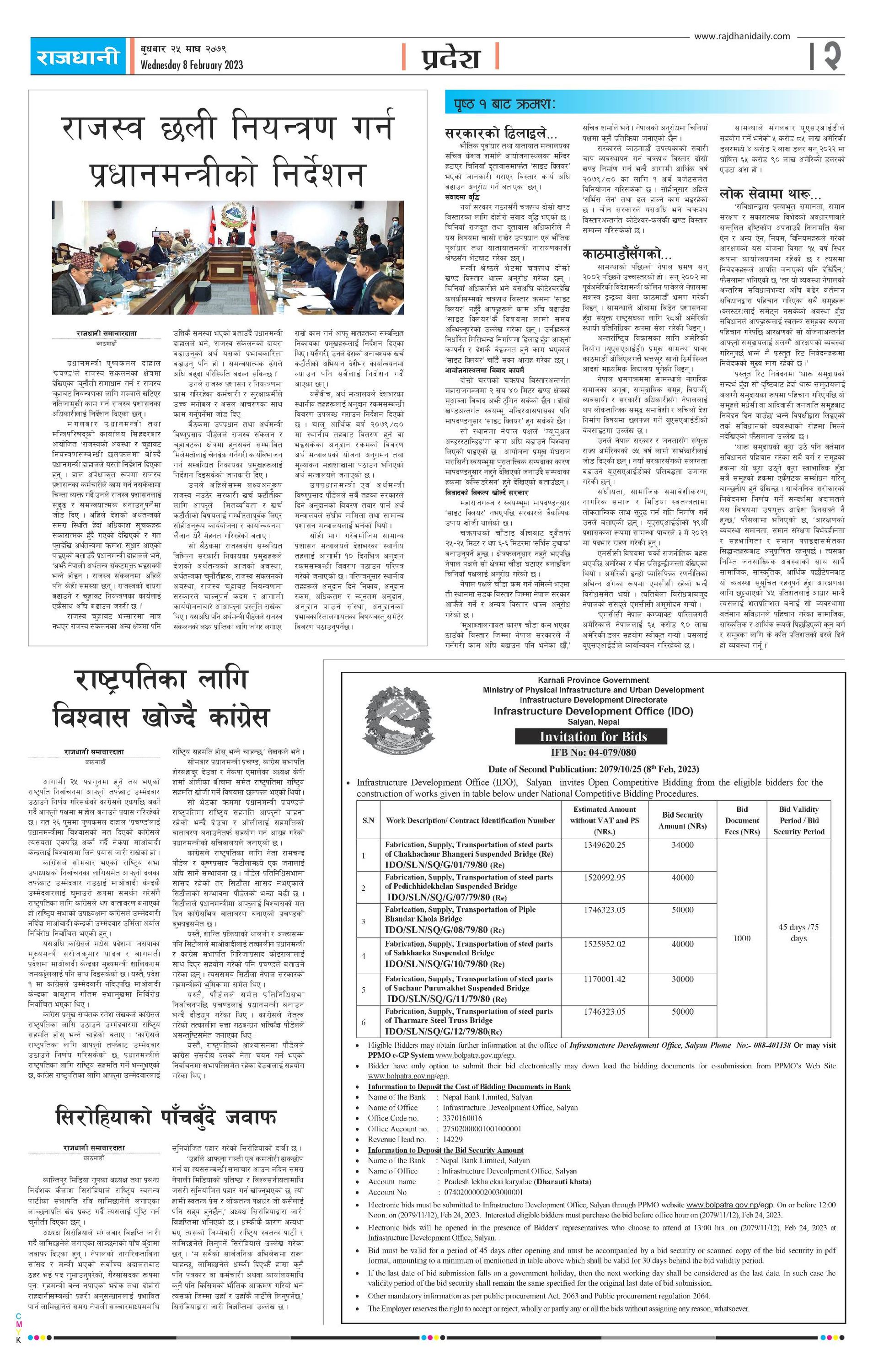 Hamro News & Magazines | Hamro Patro