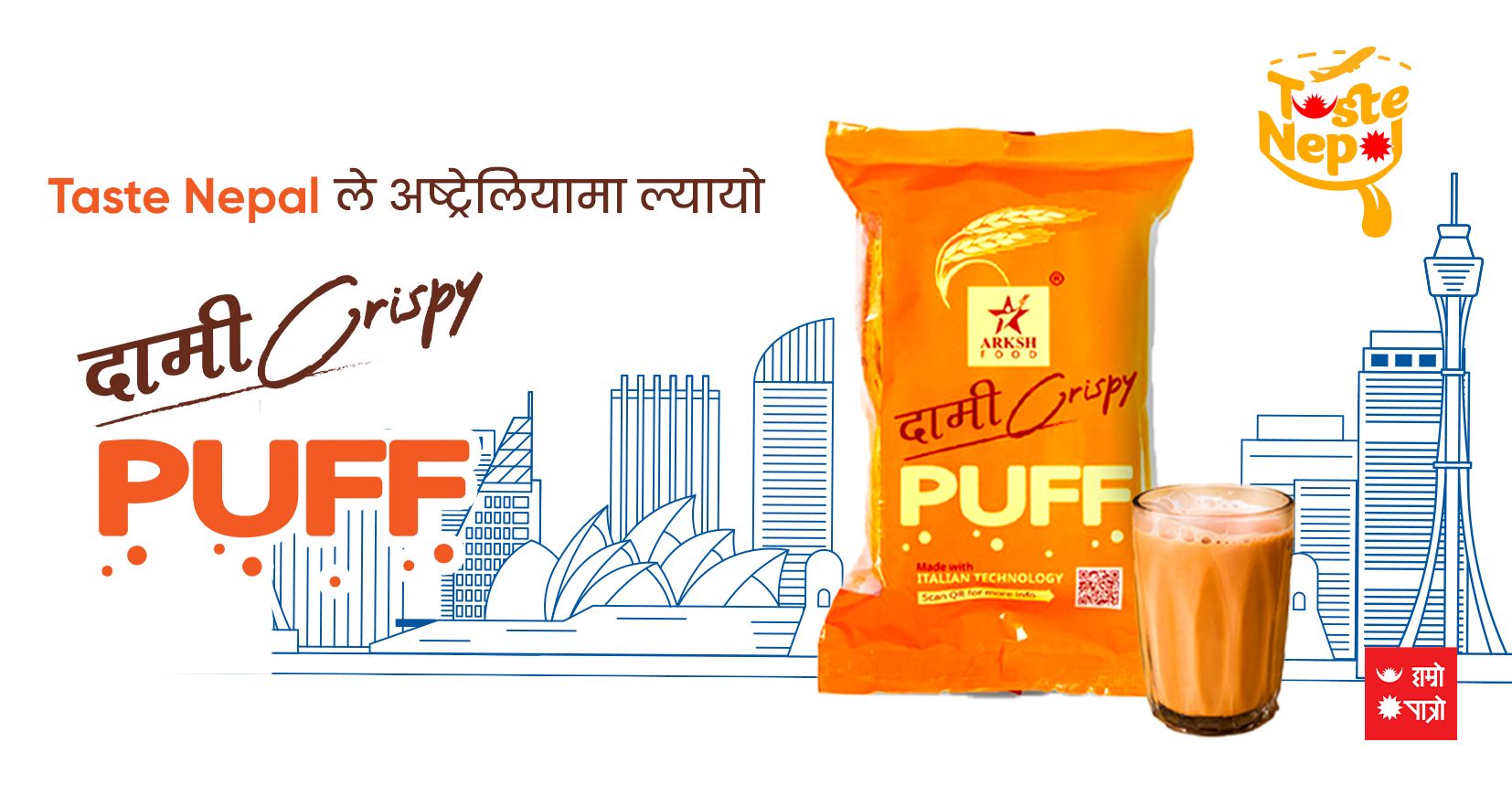 Taste Nepal ले भित्र्याएको "दामी Crispy Puff"को माग बढ्दो | Hamro Patro