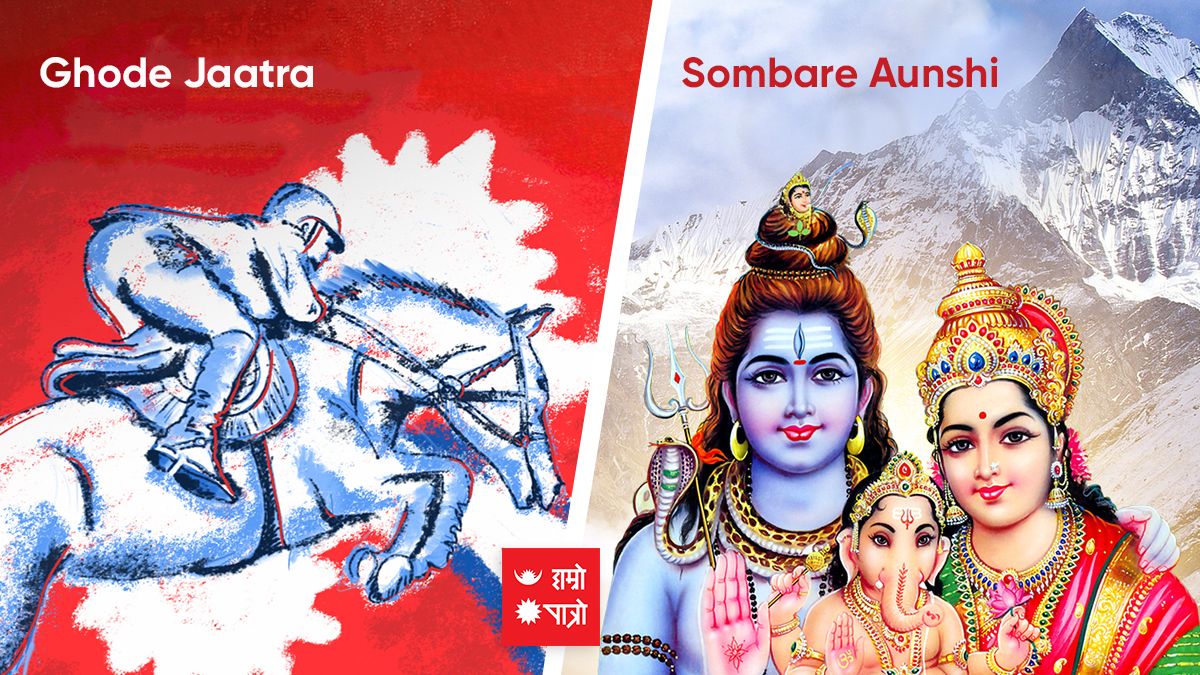 Ghode Jaatra । Sombare Aunshi | Hamro Patro