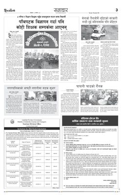 Hamro News & Magazines | Hamro Patro