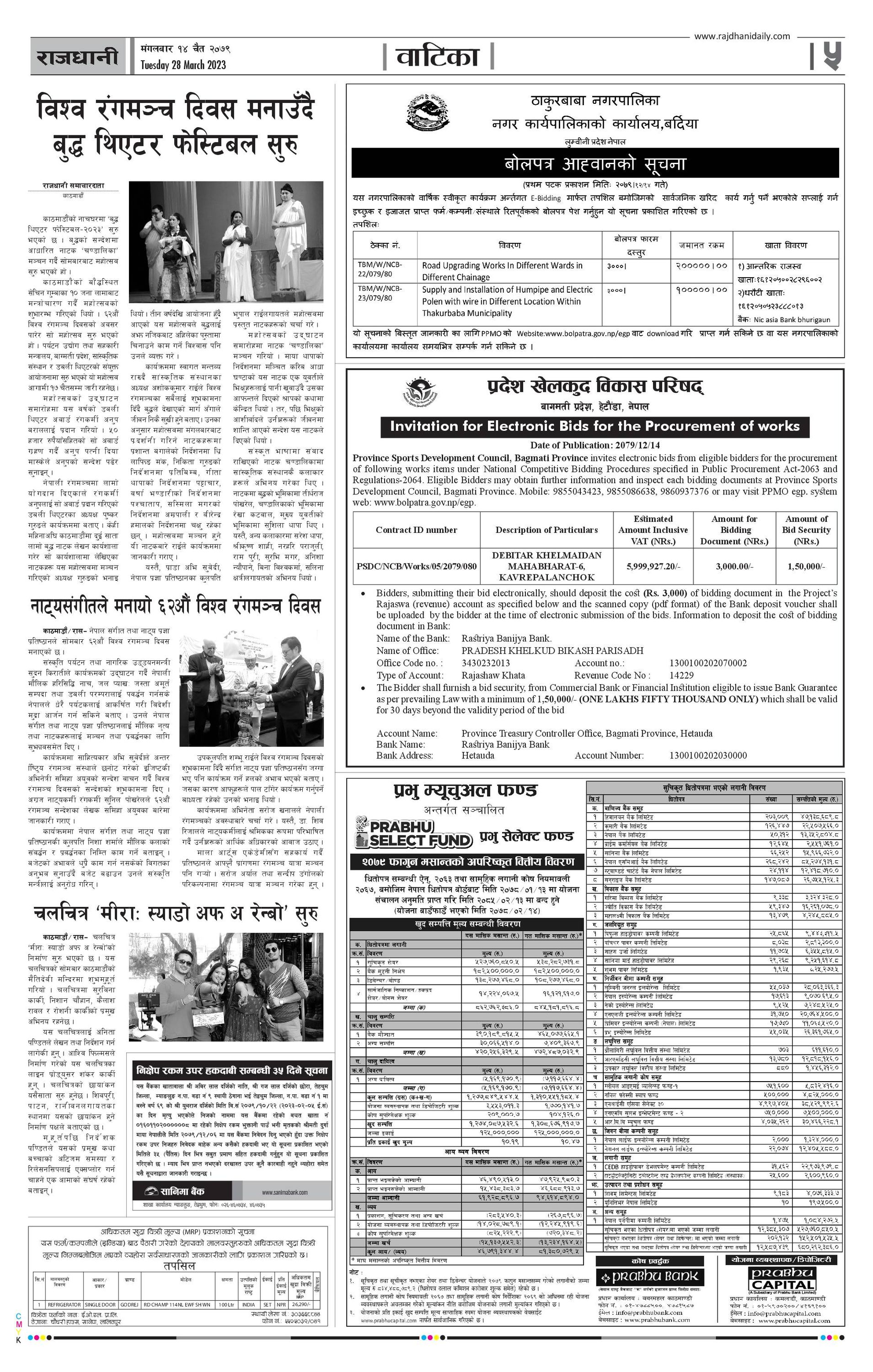 Hamro News & Magazines | Hamro Patro