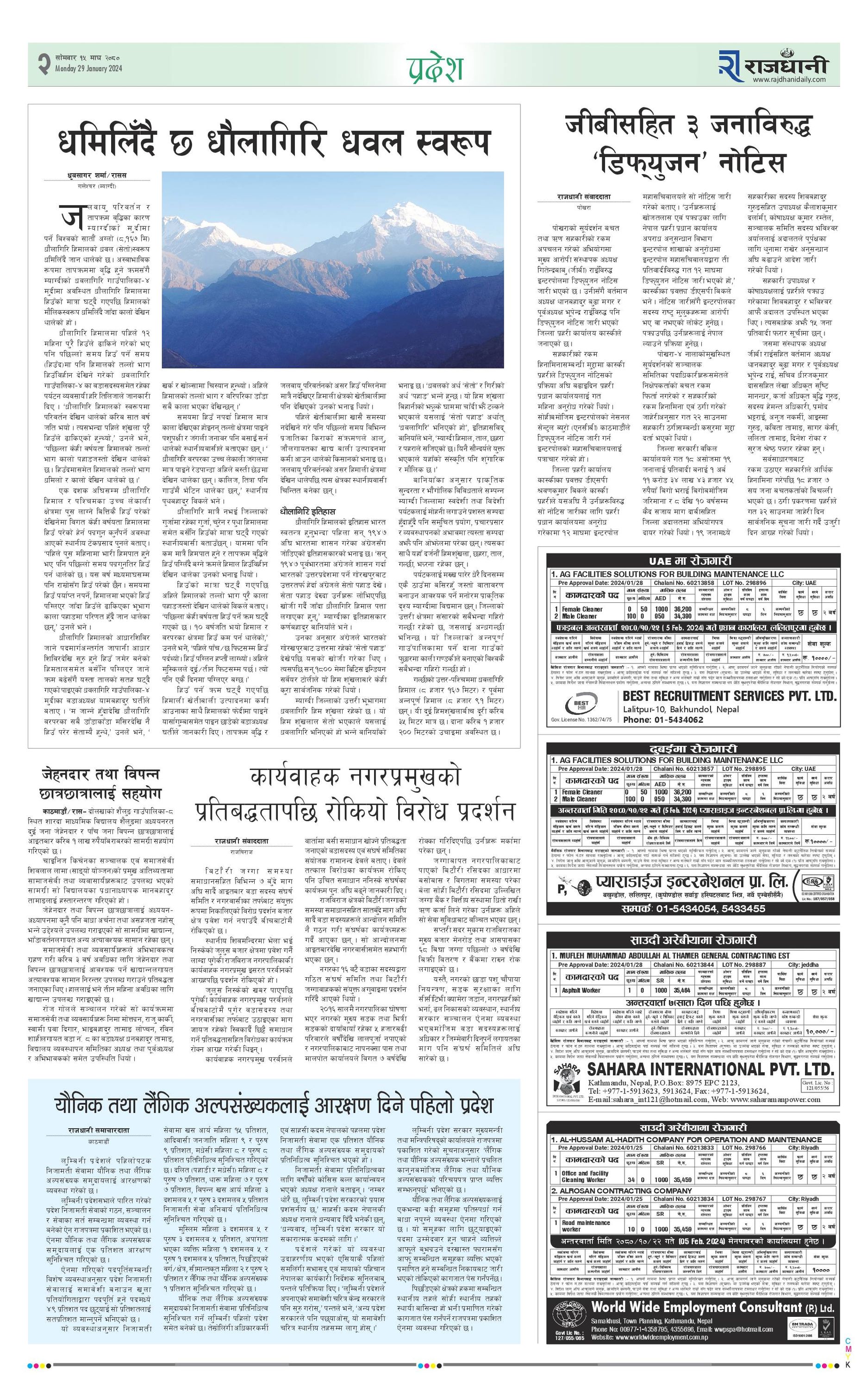 Hamro News & Magazines | Hamro Patro