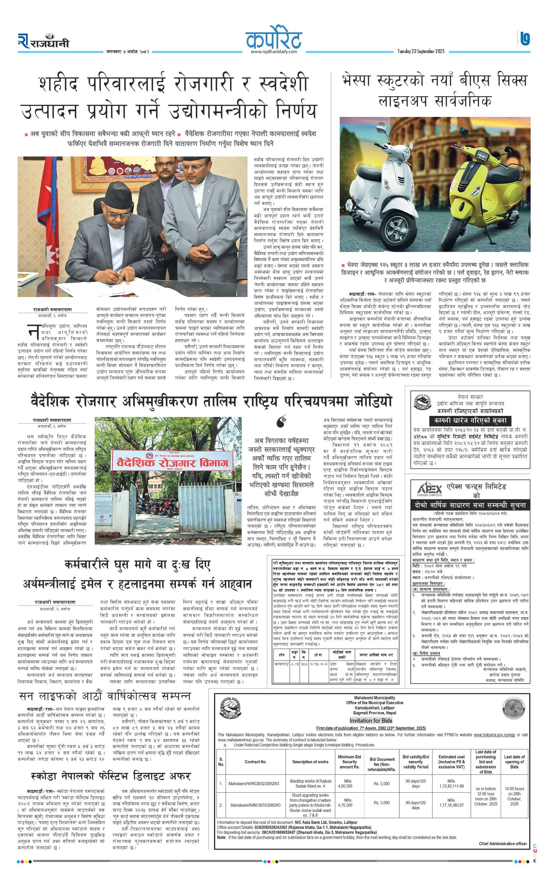 Hamro News & Magazines | Hamro Patro