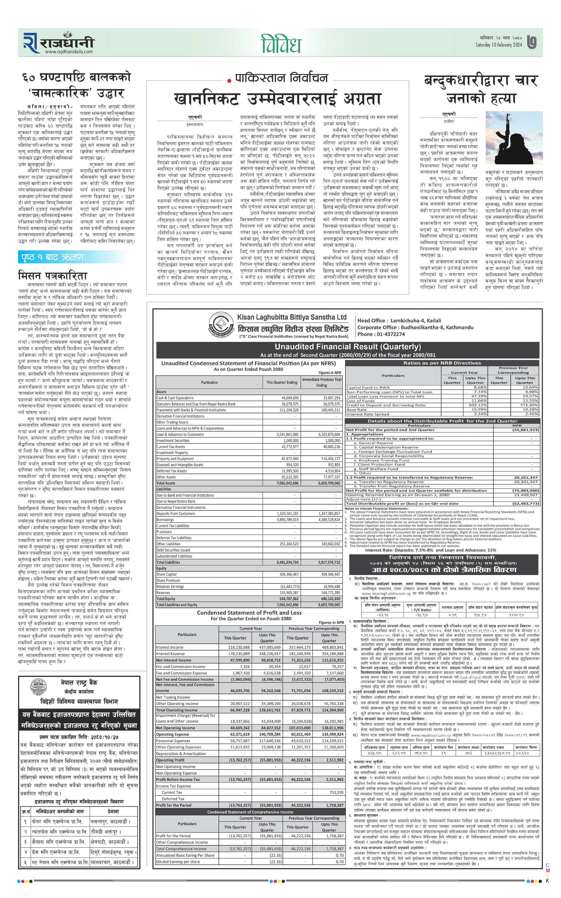 Hamro News & Magazines | Hamro Patro