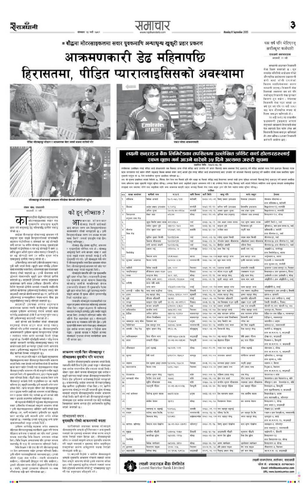 Hamro News & Magazines | Hamro Patro