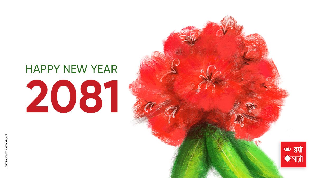 Nepali Calendar 2064