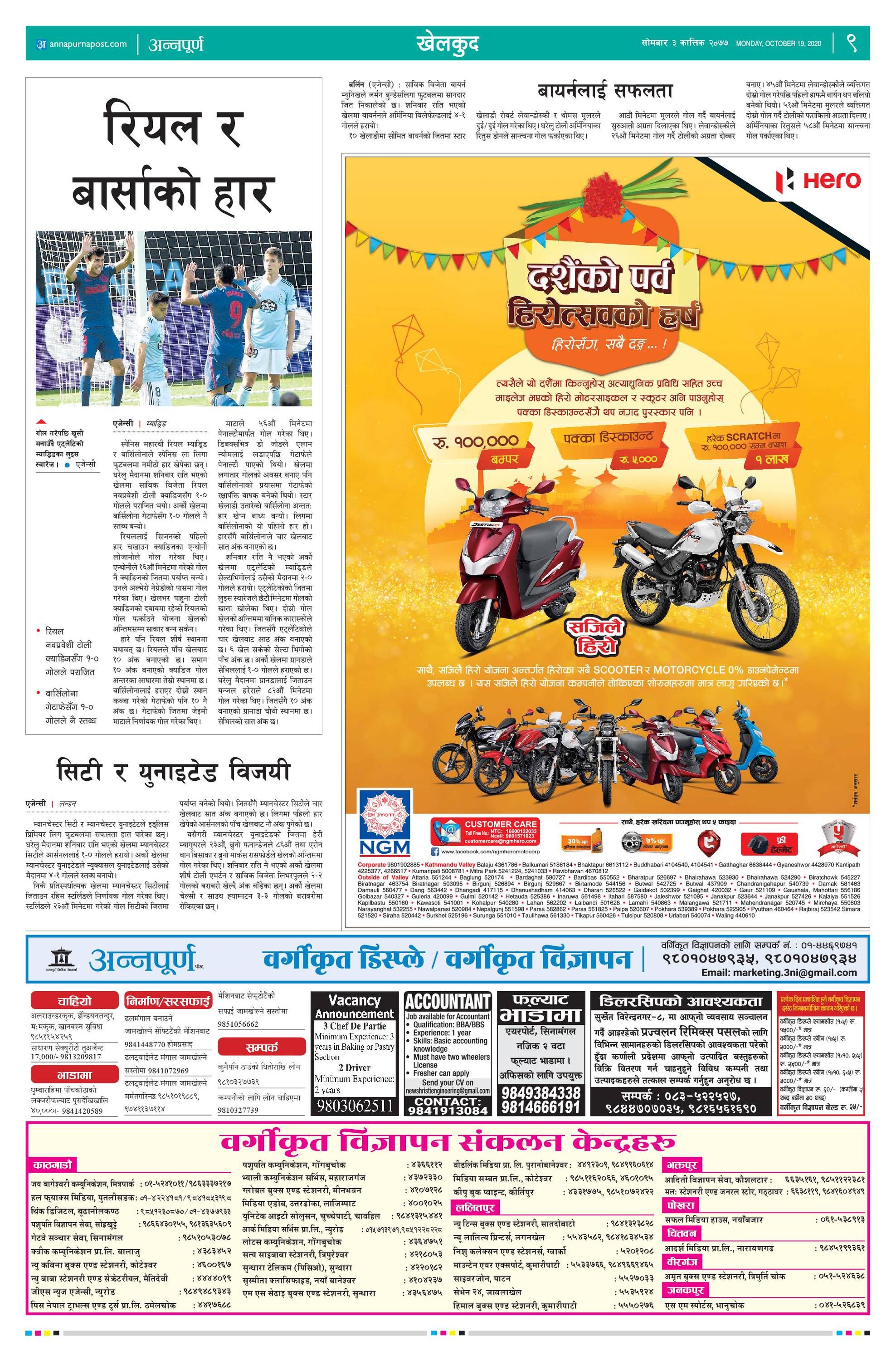 Hamro News & Magazines | Hamro Patro