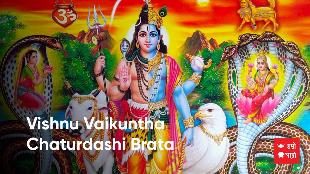 Bishnu Baikuntha Chaturdashi Vrata | Hamro Patro