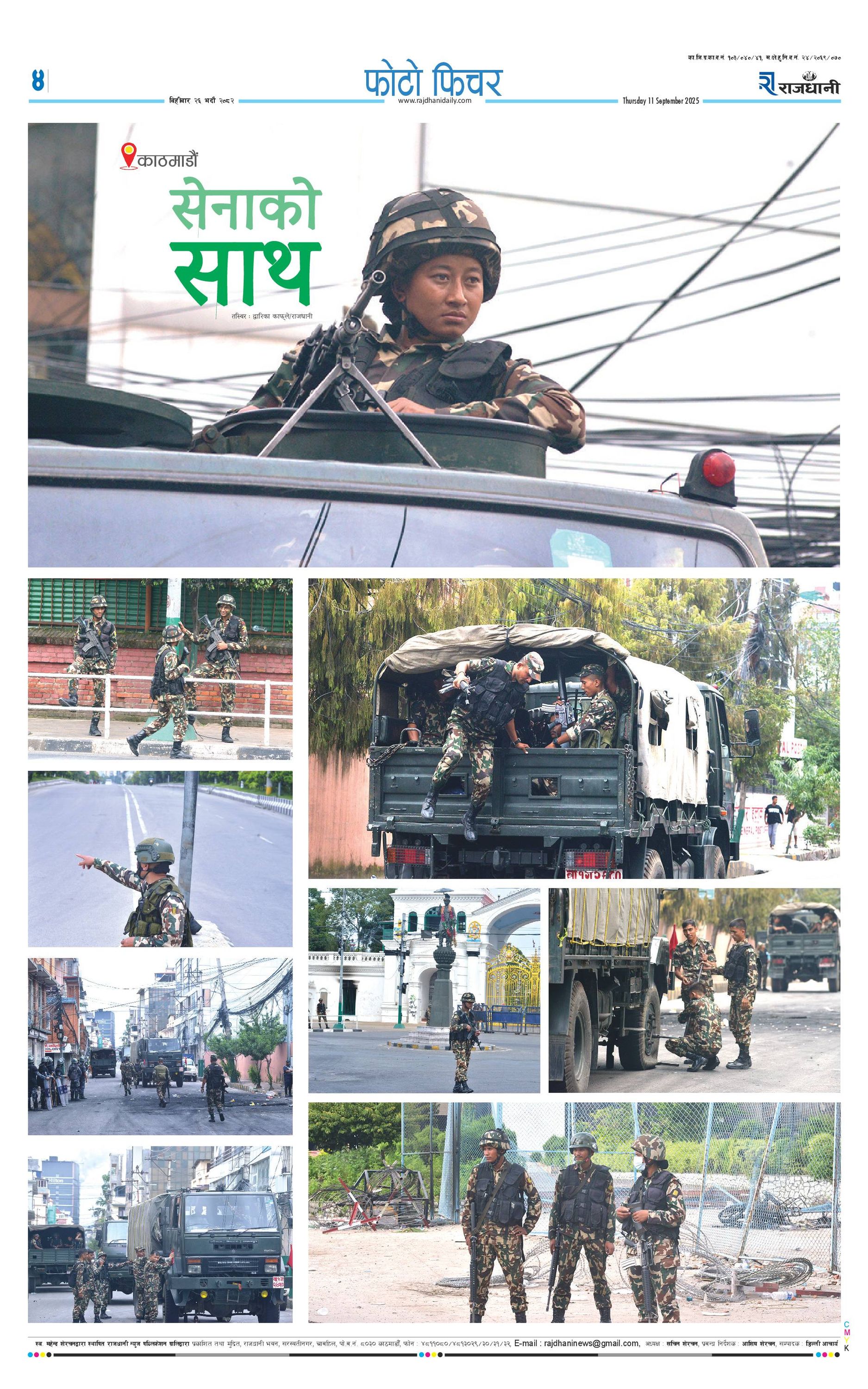 Hamro News & Magazines | Hamro Patro